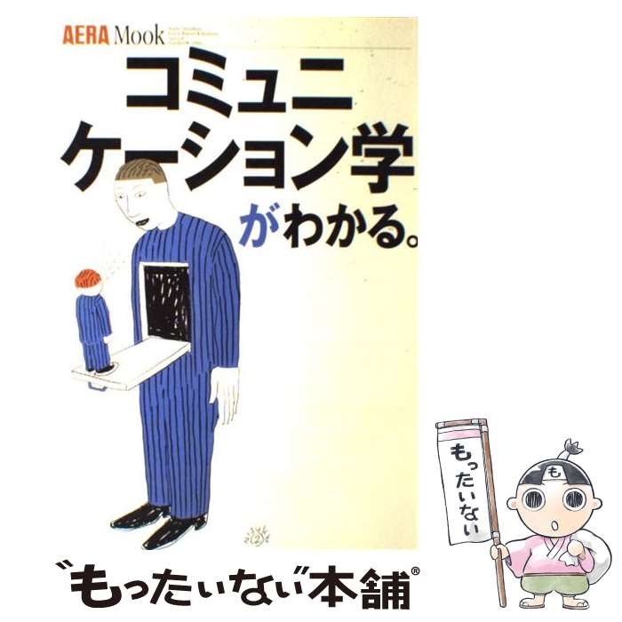 著者：朝日新聞社出版社：朝日新聞社サイズ：ムックISBN-10：4022741465ISBN-13：9784022741462■こちらの商品もオススメです ● 心理学がわかる。新版 / 朝日新聞出版 / 朝日新聞出版 [ムック] ■通常24...