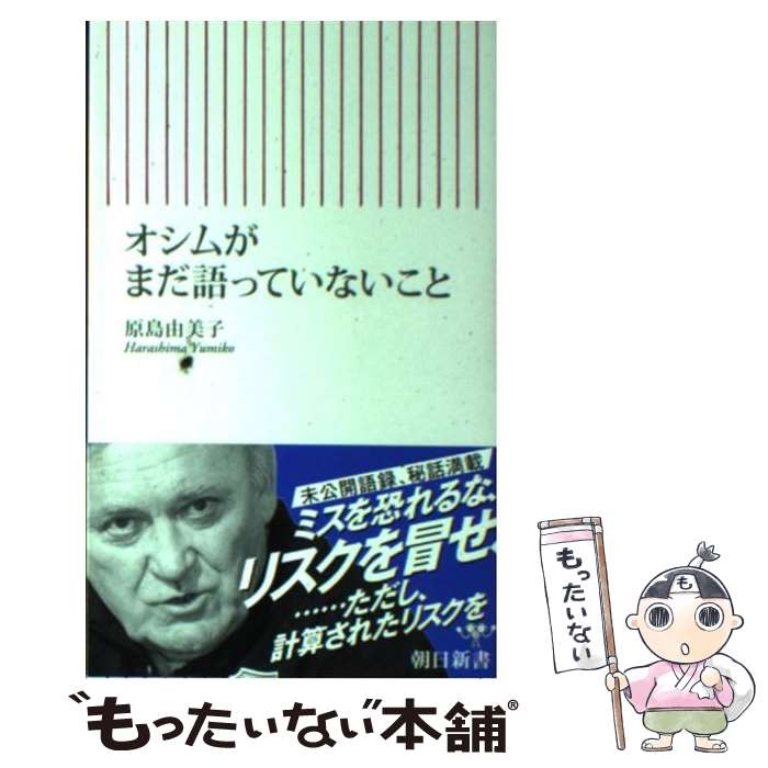 著者：原島 由美子出版社：朝日新聞社サイズ：新書ISBN-10：4022731494ISBN-13：9784022731494■こちらの商品もオススメです ● 街道をゆく（41） / 司馬 遼太郎 / 朝日新聞出版 [文庫] ● だから、部...