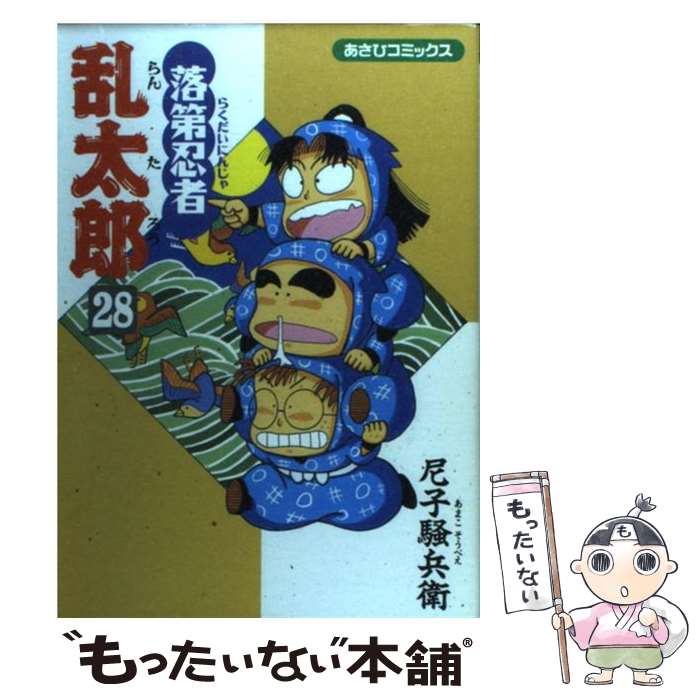 著者：尼子騒兵衛出版社：朝日新聞出版サイズ：雑誌ISBN-10：4022750286ISBN-13：9784022750280■こちらの商品もオススメです ● 名探偵コナン 15 / 青山 剛昌 / 小学館 [コミック] ● 名探偵コナン ...