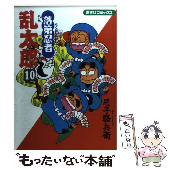 著者：尼子騒兵衛出版社：朝日新聞出版サイズ：雑誌ISBN-10：4022750103ISBN-13：9784022750105■こちらの商品もオススメです ● 進撃の巨人（20） / 諫山 創 / 講談社 [コミック] ● 進撃の巨人（22...