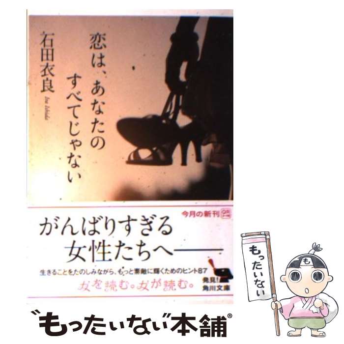 著者：石田 衣良出版社：KADOKAWAサイズ：文庫ISBN-10：4041001331ISBN-13：9784041001332■こちらの商品もオススメです ● 4TEEN / 石田衣良 / 新潮社 [文庫] ● 池袋ウエストゲートパーク...