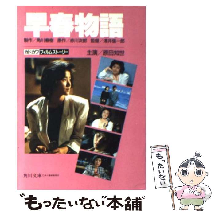 著者：KADOKAWA出版社：KADOKAWAサイズ：文庫ISBN-10：4041595088ISBN-13：9784041595084■こちらの商品もオススメです ● ねらわれた学園改訂版 / 眉村 卓, 若菜 等, Ki / KADOK...