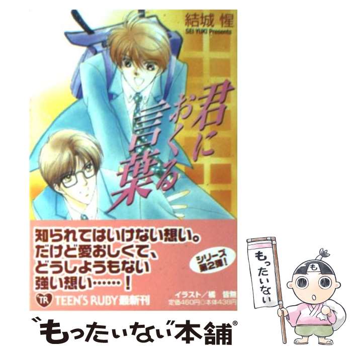 著者：結城 惺, 橘 皆無出版社：KADOKAWAサイズ：文庫ISBN-10：4044134146ISBN-13：9784044134143■通常24時間以内に出荷可能です。※繁忙期やセール等、ご注文数が多い日につきましては　発送まで48時...