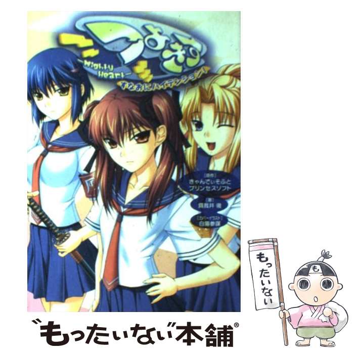 著者：爲我井 徹出版社：KADOKAWAサイズ：単行本ISBN-10：4047072230ISBN-13：9784047072237■こちらの商品もオススメです ● つよきすコミックアンソロジー竜鳴ツンデレ白書 / アンソロジ－ / フォッ...
