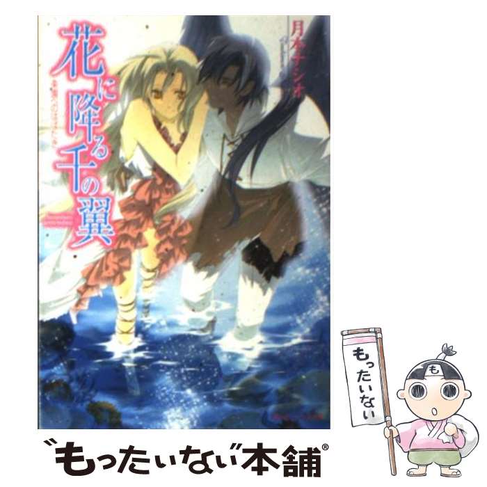 著者：月本 ナシオ出版社：角川書店サイズ：文庫ISBN-10：4044511071ISBN-13：9784044511074■こちらの商品もオススメです ● 艦隊これくしょん　ー艦これー　アンソロジーコミック　横須賀鎮守府編(14) / コ...