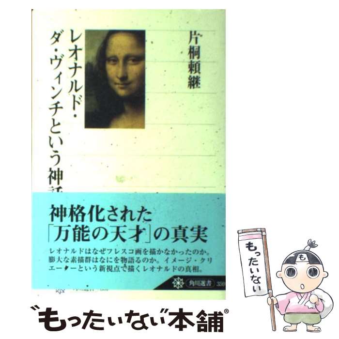 著者：片桐 頼継出版社：KADOKAWA/角川学芸出版サイズ：単行本ISBN-10：4047033596ISBN-13：9784047033597■こちらの商品もオススメです ● 成功するためのビジネス書100冊 / 藤井 孝一 / 明日香...