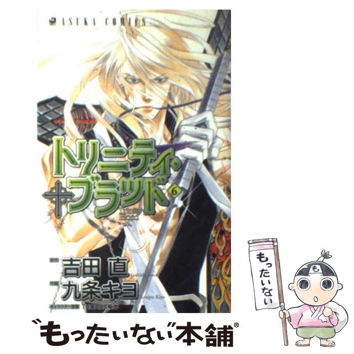 著者：九条 キヨ, 吉田 直出版社：角川書店サイズ：コミックISBN-10：4049250217ISBN-13：9784049250213■こちらの商品もオススメです ● トリニティ・ブラッド 3/ 九条キヨ / 吉田 直, 九条 キヨ /...