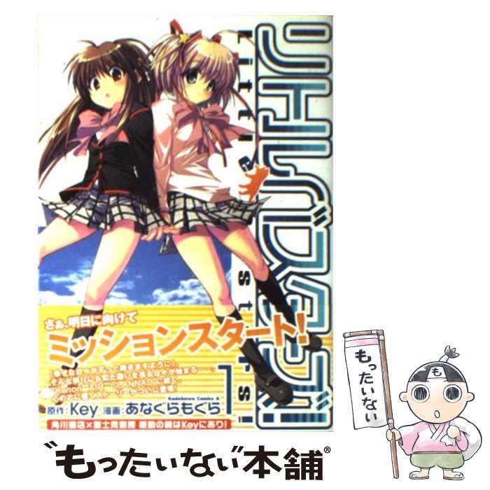 著者：Key, あなぐらもぐら出版社：角川グループパブリッシングサイズ：コミックISBN-10：4047150975ISBN-13：9784047150973■通常24時間以内に出荷可能です。※繁忙期やセール等、ご注文数が多い日につきまして...