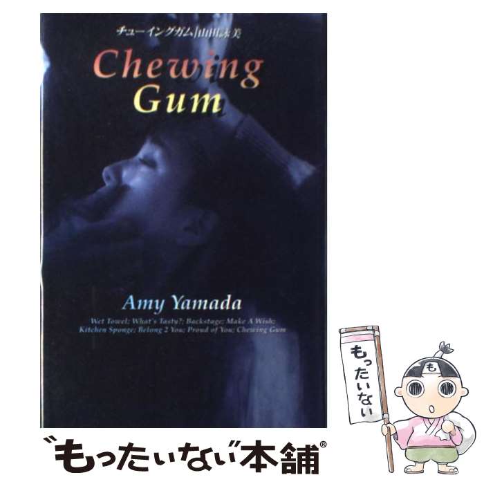 著者：山田 詠美出版社：KADOKAWAサイズ：単行本ISBN-10：4048726153ISBN-13：9784048726153■こちらの商品もオススメです ● ひざまずいて足をお舐め / 山田詠美 / 新潮社 [文庫] ● メイク・ミ...