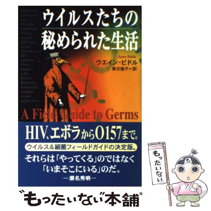 著者：ウエイン ビドル, 春日 倫子, Wayne Biddle出版社：KADOKAWAサイズ：単行本ISBN-10：4047912441ISBN-13：9784047912441■通常24時間以内に出荷可能です。※繁忙期やセール等、ご注文...