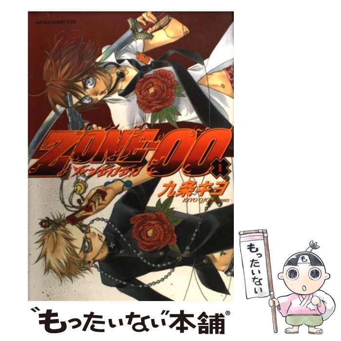 著者：九条 キヨ出版社：角川書店サイズ：コミックISBN-10：4048540696ISBN-13：9784048540698■こちらの商品もオススメです ● ZONEー　00　（2） / 九条 キヨ / 角川書店 [コミック] ● ZON...