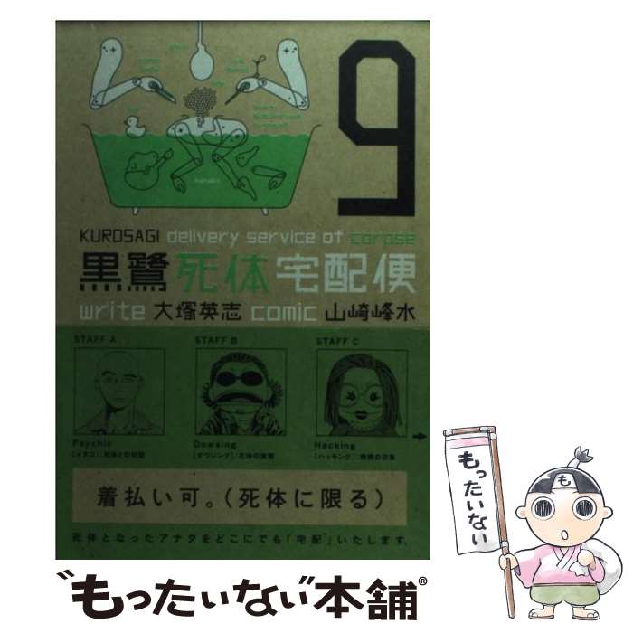 著者：山崎 峰水, 大塚 英志出版社：角川グループパブリッシングサイズ：コミックISBN-10：4047150932ISBN-13：9784047150935■こちらの商品もオススメです ● 本能寺の変431年目の真実 / 明智 憲三郎 /...