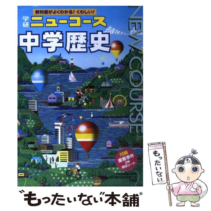 著者：学習研究社出版社：学研プラスサイズ：単行本ISBN-10：4053002192ISBN-13：9784053002198■こちらの商品もオススメです ● マドンナ古文常識 217 / 荻野文子 / 学研プラス [単行本] ● くもんの...