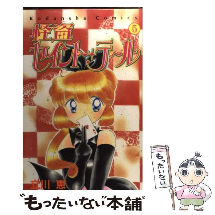 著者：立川 恵出版社：講談社サイズ：コミックISBN-10：4061788426ISBN-13：9784061788428■こちらの商品もオススメです ● 進撃の巨人（7） / 諫山 創 / 講談社 [コミック] ● 進撃の巨人（4） / ...