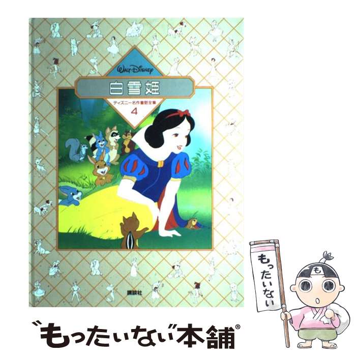 著者：岡 信子出版社：サイズ：ペーパーバックISBN-10：4061916548ISBN-13：9784061916548■通常24時間以内に出荷可能です。※繁忙期やセール等、ご注文数が多い日につきましては　発送まで48時間かかる場合があり...