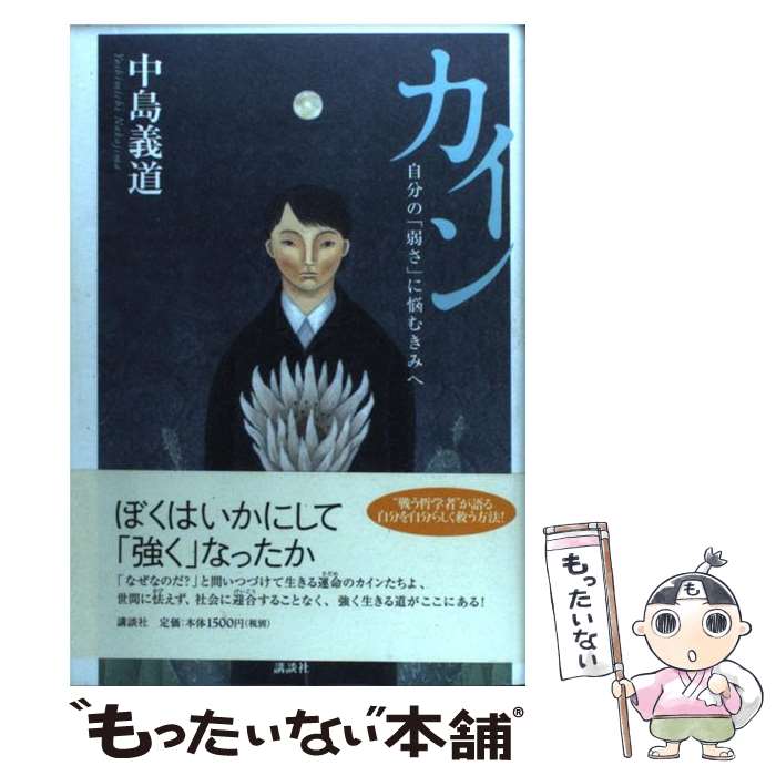著者：中島 義道出版社：講談社サイズ：単行本ISBN-10：4062111136ISBN-13：9784062111133■こちらの商品もオススメです ● 貧しき人びと / フョ-ドル・ミハイロヴィチ・ドストエフスキ-, 木村浩 / 新潮社...