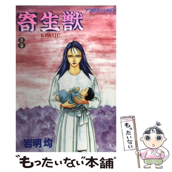著者：岩明 均出版社：講談社サイズ：コミックISBN-10：4063140768ISBN-13：9784063140767■こちらの商品もオススメです ● 銀の匙 Silver Spoon（1） / 荒川 弘 / 小学館 [コミック] ● ...
