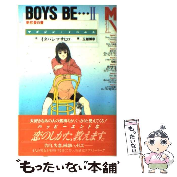 著者：イタバシ マサヒロ出版社：講談社サイズ：コミックISBN-10：4063243052ISBN-13：9784063243055■通常24時間以内に出荷可能です。※繁忙期やセール等、ご注文数が多い日につきましては　発送まで48時間かかる...