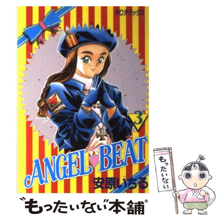 著者：安原 いちる出版社：講談社サイズ：ペーパーバックISBN-10：4063132560ISBN-13：9784063132564■通常24時間以内に出荷可能です。※繁忙期やセール等、ご注文数が多い日につきましては　発送まで48時間かかる...