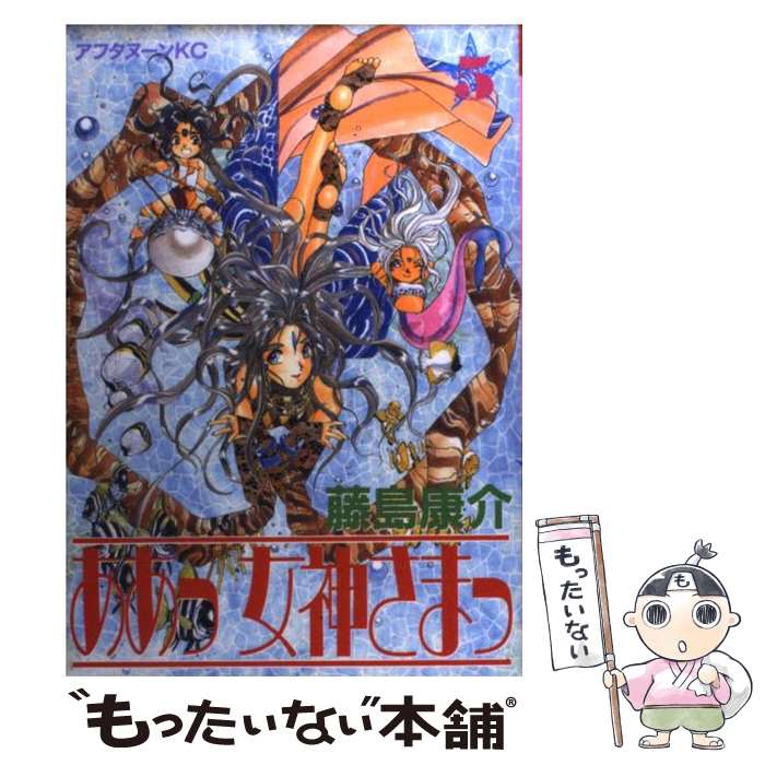 著者：藤島 康介出版社：講談社サイズ：コミックISBN-10：4063210235ISBN-13：9784063210231■こちらの商品もオススメです ● ああっ女神さまっ（10） / 藤島 康介 / 講談社 [コミック] ● ああっ女神...