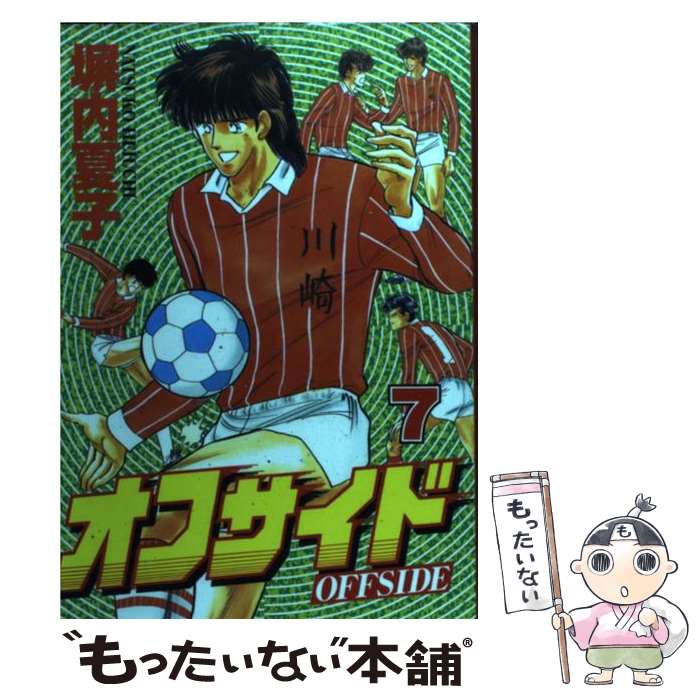 著者：塀内 夏子出版社：講談社サイズ：コミックISBN-10：4063056619ISBN-13：9784063056617■通常24時間以内に出荷可能です。※繁忙期やセール等、ご注文数が多い日につきましては　発送まで48時間かかる場合があ...