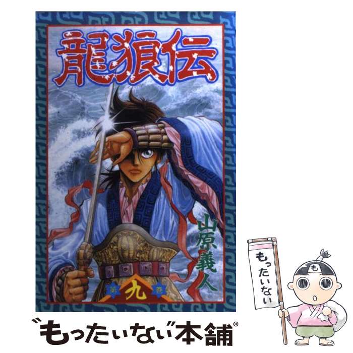 著者：山原 義人出版社：講談社サイズ：コミックISBN-10：4063335305ISBN-13：9784063335309■こちらの商品もオススメです ● ちびまる子ちゃん 5 / さくら ももこ / 集英社 [コミック] ● アイシール...
