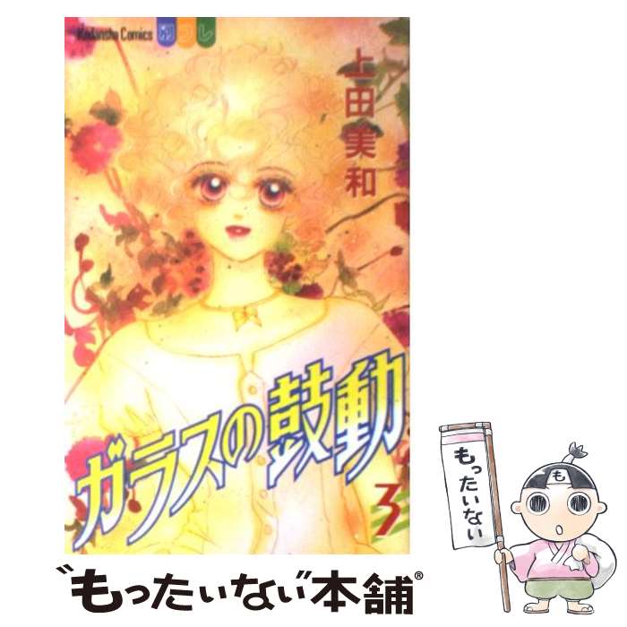 著者：上田 美和出版社：講談社サイズ：コミックISBN-10：4063030563ISBN-13：9784063030563■こちらの商品もオススメです ● 花のち晴れ ～花男 Next Season～ 10 / 神尾 葉子 / 集英社 [...