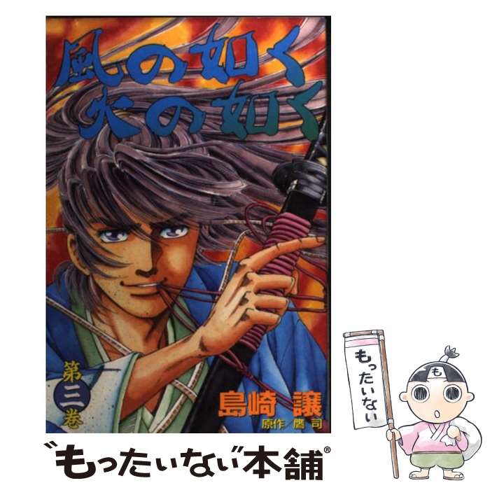 著者：島崎 譲, 鷹 司出版社：講談社サイズ：コミックISBN-10：4063335755ISBN-13：9784063335750■通常24時間以内に出荷可能です。※繁忙期やセール等、ご注文数が多い日につきましては　発送まで48時間かかる...