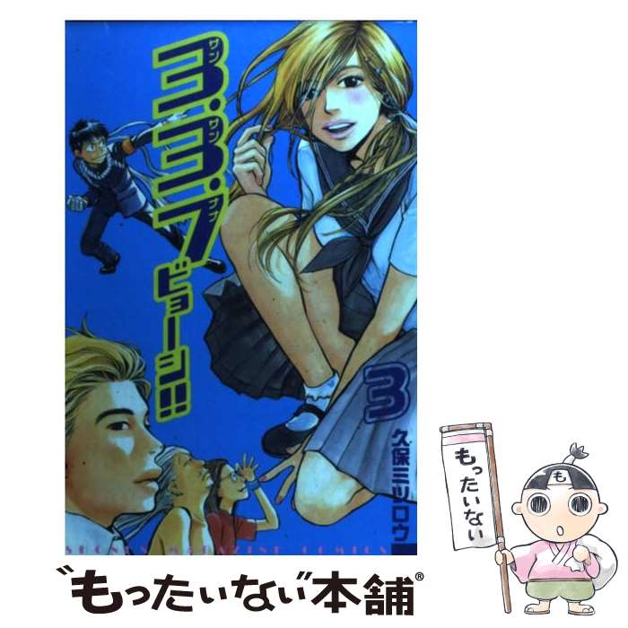 著者：久保 ミツロウ出版社：講談社サイズ：コミックISBN-10：4063130894ISBN-13：9784063130898■通常24時間以内に出荷可能です。※繁忙期やセール等、ご注文数が多い日につきましては　発送まで48時間かかる場合...