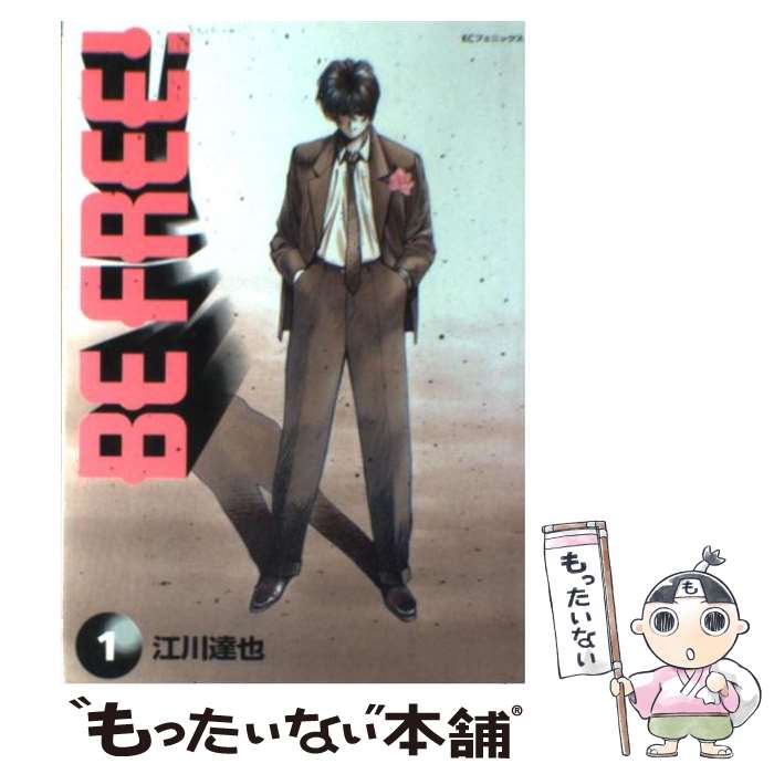 著者：江川 達也出版社：講談社サイズ：ペーパーバックISBN-10：4063290018ISBN-13：9784063290011■通常24時間以内に出荷可能です。※繁忙期やセール等、ご注文数が多い日につきましては　発送まで48時間かかる場...