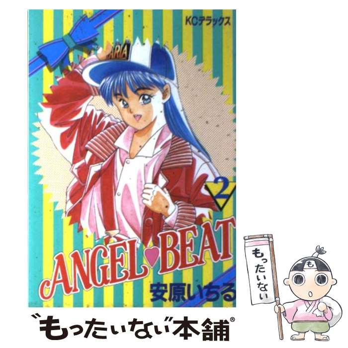 著者：安原 いちる出版社：講談社サイズ：ペーパーバックISBN-10：4063132242ISBN-13：9784063132243■通常24時間以内に出荷可能です。※繁忙期やセール等、ご注文数が多い日につきましては　発送まで48時間かかる...