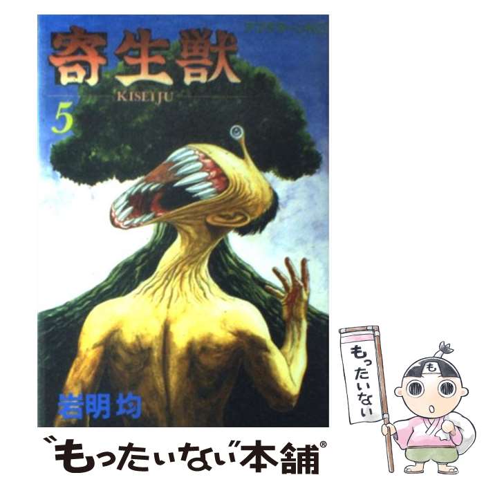 著者：岩明 均出版社：講談社サイズ：コミックISBN-10：4063140458ISBN-13：9784063140453■こちらの商品もオススメです ● 地獄楽 6 / 賀来 ゆうじ / 集英社 [コミック] ● 地獄楽 5 / 賀来 ゆ...