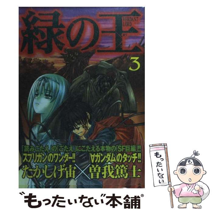 著者：曽我 篤士出版社：講談社サイズ：コミックISBN-10：4063492028ISBN-13：9784063492026■通常24時間以内に出荷可能です。※繁忙期やセール等、ご注文数が多い日につきましては　発送まで48時間かかる場合があ...