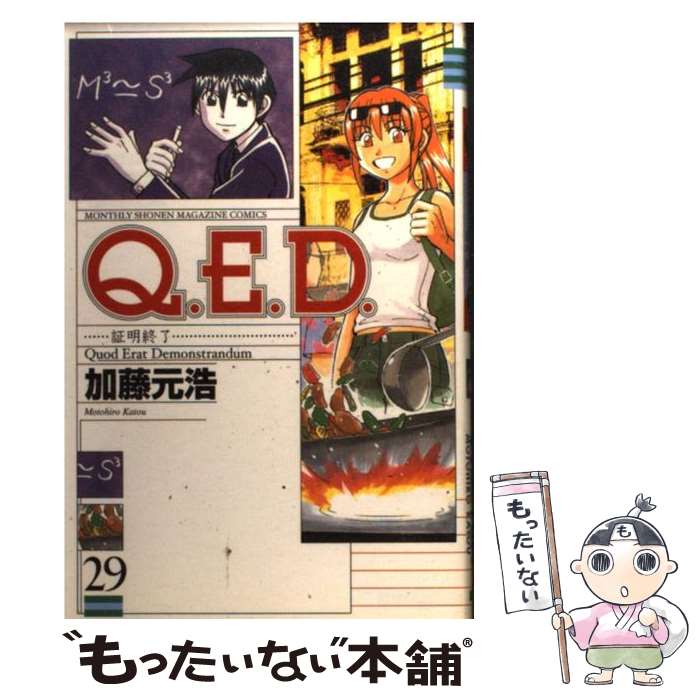 著者：加藤 元浩出版社：講談社サイズ：コミックISBN-10：4063711315ISBN-13：9784063711318■こちらの商品もオススメです ● Q．E．D．証明終了（28） / 加藤 元浩 / 講談社 [コミック] ● 新クロ...