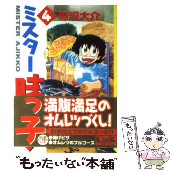著者：寺沢 大介出版社：講談社サイズ：文庫ISBN-10：4063601307ISBN-13：9784063601305■こちらの商品もオススメです ● 進撃の巨人（8） / 諫山 創 / 講談社 [コミック] ● 進撃の巨人（3） / 諫...