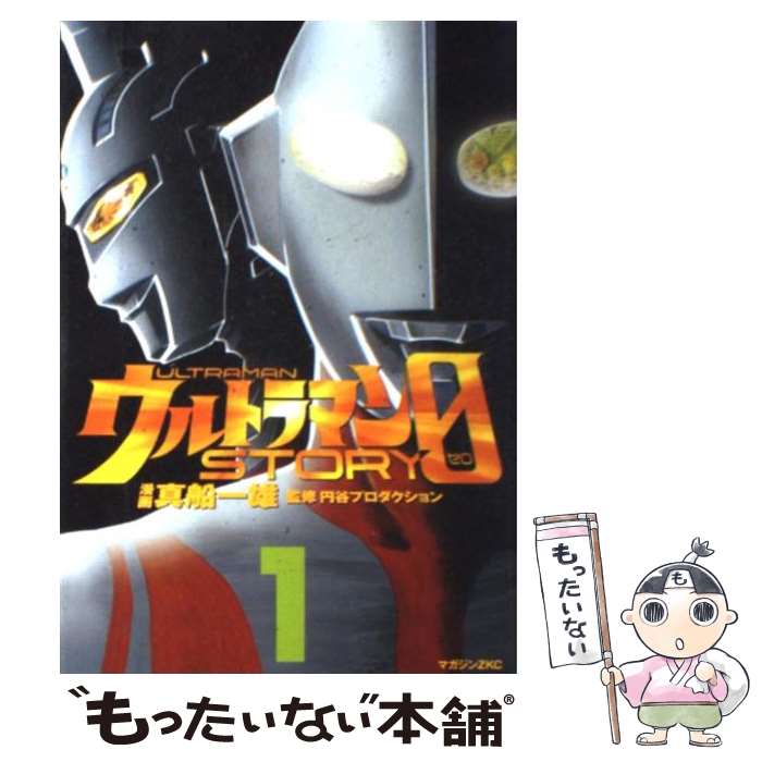 著者：真船 一雄出版社：講談社サイズ：コミックISBN-10：4063492206ISBN-13：9784063492200■こちらの商品もオススメです ● 黒執事（27） / 枢やな / スクウェア・エニックス [コミック] ● 黒執事（...