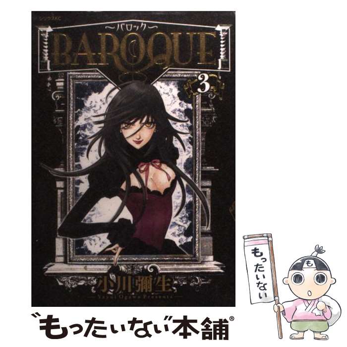 著者：小川 彌生出版社：講談社サイズ：コミックISBN-10：4063731545ISBN-13：9784063731545■こちらの商品もオススメです ● 小説君の名は。 / 新海 誠 / KADOKAWA [文庫] ● 僕と彼女の×××...