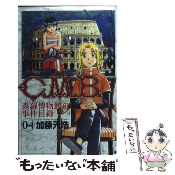 著者：加藤 元浩出版社：講談社サイズ：コミックISBN-10：4063710750ISBN-13：9784063710755■こちらの商品もオススメです ● ダイヤのA（18） / 寺嶋 裕二 / 講談社 [コミック] ● 海皇紀（18） ...
