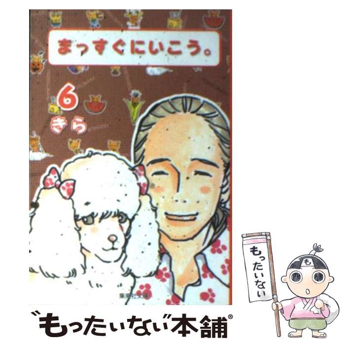 著者：きら出版社：集英社サイズ：文庫ISBN-10：4086180537ISBN-13：9784086180535■こちらの商品もオススメです ● 銀河鉄道999（3） / 松本 零士 / 少年画報社 [文庫] ● アラベスク（4（第2部　...