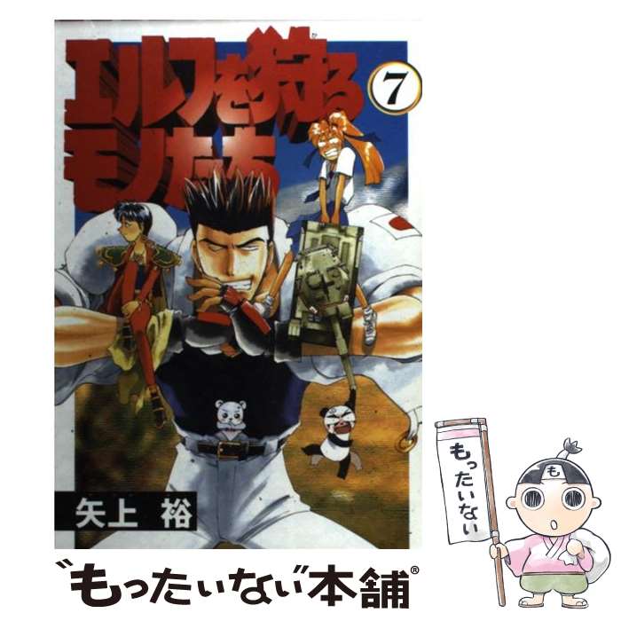 著者：矢上 裕出版社：KADOKAWA(アスキー・メディアワ)サイズ：コミックISBN-10：4073070177ISBN-13：9784073070177■通常24時間以内に出荷可能です。※繁忙期やセール等、ご注文数が多い日につきましては...