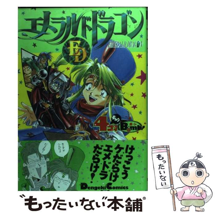 著者：主婦の友社出版社：主婦の友社サイズ：コミックISBN-10：4073034103ISBN-13：9784073034100■通常24時間以内に出荷可能です。※繁忙期やセール等、ご注文数が多い日につきましては　発送まで48時間かかる場合...