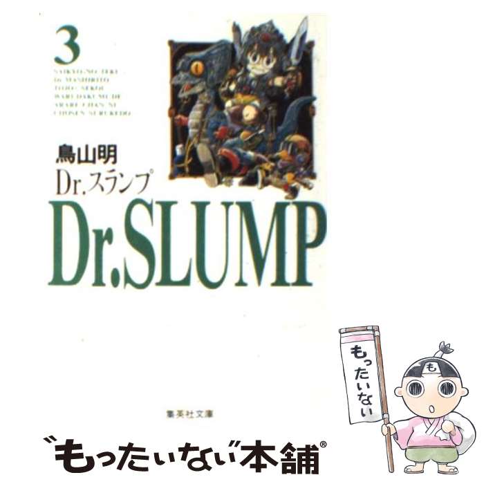 著者：鳥山 明出版社：集英社サイズ：文庫ISBN-10：4086170531ISBN-13：9784086170536■こちらの商品もオススメです ● BLEACH 29 / 久保 帯人 / 集英社 [コミック] ● BLEACH 30 /...