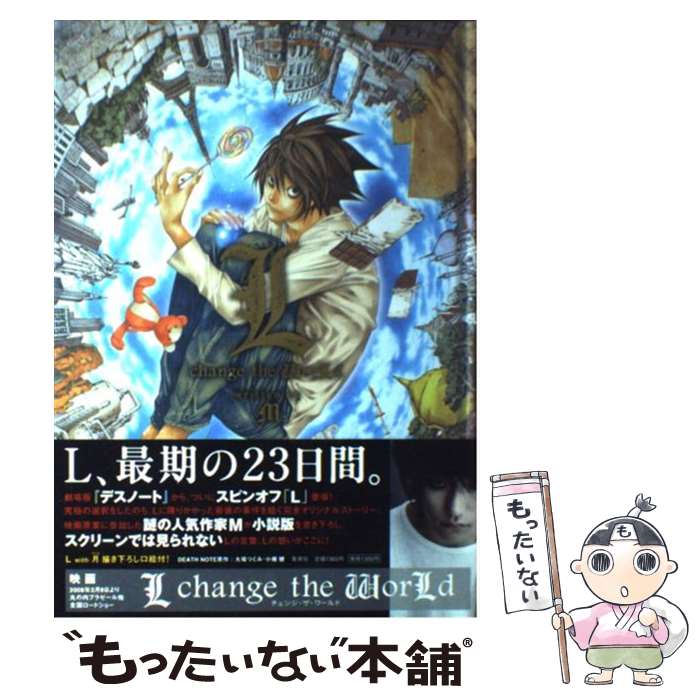 著者：M出版社：集英社サイズ：単行本ISBN-10：4087712109ISBN-13：9784087712100■こちらの商品もオススメです ● DEATH NOTE 3 / 小畑 健 / 集英社 [コミック] ● DEATH NOTE ...