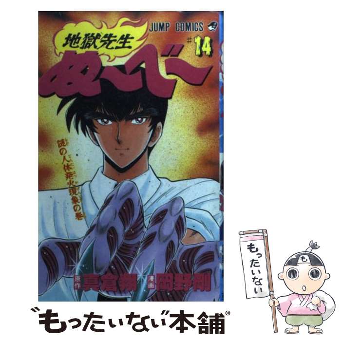 著者：岡野 剛出版社：集英社サイズ：コミックISBN-10：4088722140ISBN-13：9784088722146■こちらの商品もオススメです ● NARUTO 巻ノ31 / 岸本 斉史 / 集英社 [コミック] ● NARUTO ...