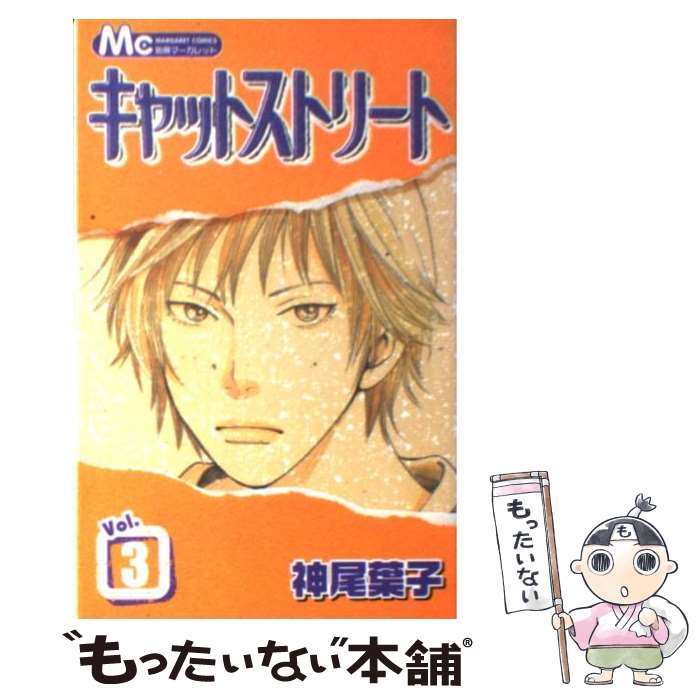 著者：神尾 葉子出版社：集英社サイズ：コミックISBN-10：4088460073ISBN-13：9784088460079■こちらの商品もオススメです ● 百万畳ラビリンス（下） / たかみち / 少年画報社 [コミック] ■通常24時間...