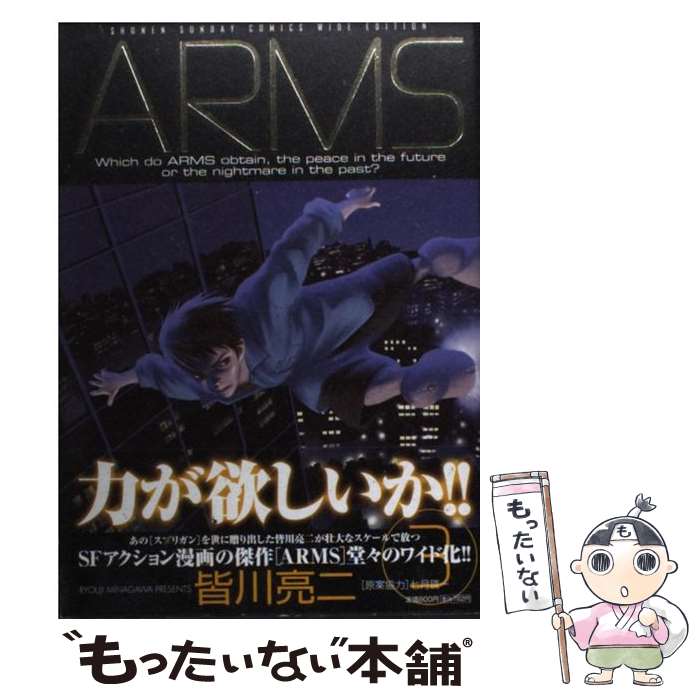 著者：皆川 亮二出版社：小学館サイズ：コミックISBN-10：4091211186ISBN-13：9784091211187■こちらの商品もオススメです ● 動物のお医者さん（7） / 佐々木 倫子 / 白泉社 [単行本] ■通常24時間以...