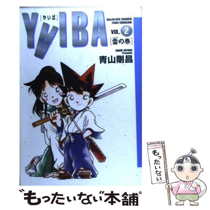 著者：青山 剛昌出版社：小学館サイズ：コミックISBN-10：4091247024ISBN-13：9784091247025■こちらの商品もオススメです ● はたらく細胞（1） / 清水 茜 / 講談社 [コミック] ● 勝海舟 五 / 子...