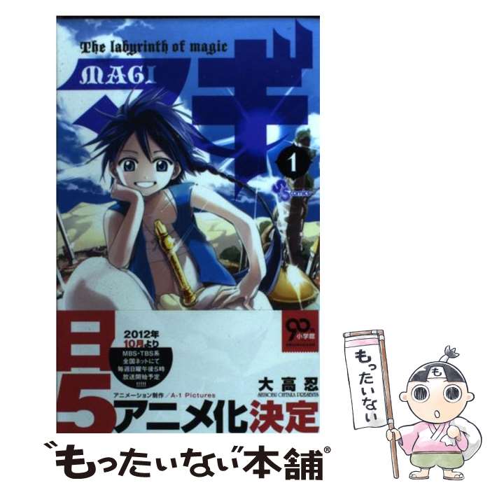 著者：大高 忍出版社：小学館サイズ：コミックISBN-10：4091220630ISBN-13：9784091220639■こちらの商品もオススメです ● 名探偵コナン 7 / 青山 剛昌 / 小学館 [コミック] ● 名探偵コナン 3 /...