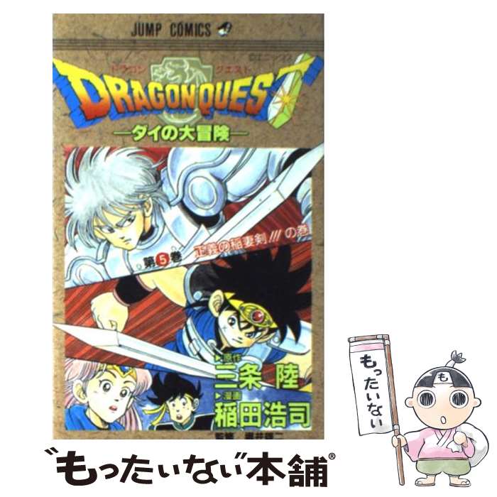 著者：稲田 浩司出版社：集英社サイズ：コミックISBN-10：4088710754ISBN-13：9784088710754■こちらの商品もオススメです ● 僕のヒーローアカデミア 3 / 堀越 耕平 / 集英社 [コミック] ● 進撃の巨...