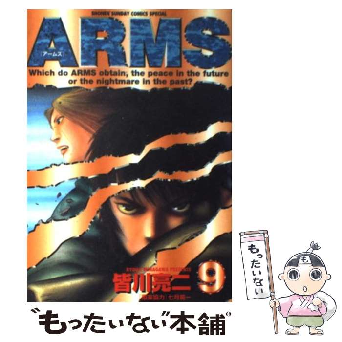 著者：皆川 亮二, 七月 鏡一出版社：小学館サイズ：コミックISBN-10：4091248896ISBN-13：9784091248893■こちらの商品もオススメです ● ミステリと言う勿れ 1 / 田村 由美 / 小学館 [コミック] ●...